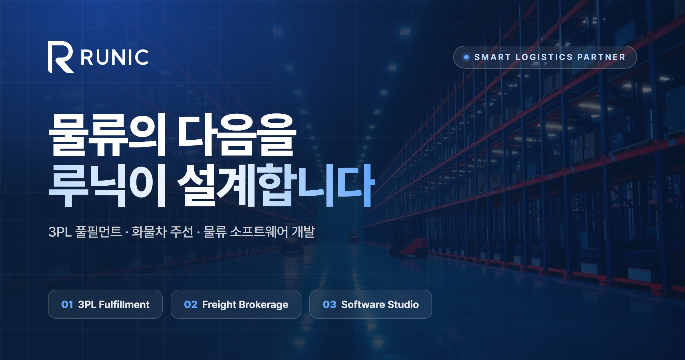 인코텀즈 2020 쉽게 정리 — 그림으로 보는 무역 거래조건 | 루닉